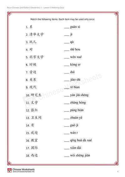 Boya Chinese (2nd Edition) Elementary 1 – Lesson 5 Matching Quiz ... Boya Chinese (2nd Edition) Elementary 1 – Lesson 5 Matching Quiz ...